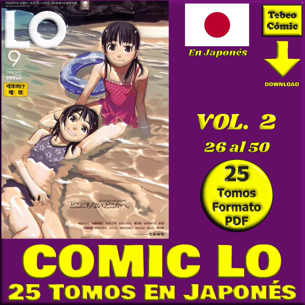 COMIC LO – Vol. 2 - Cómic Porno - En Japonés – Colección De 25 Tomos En Formato PDF - Descarga ...